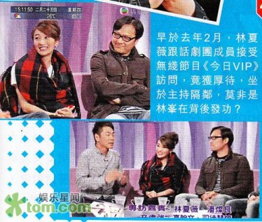 Raymond Lam’s Cousin to Enter TVB? – JayneStars.com
