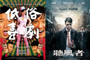 Category III Film, “Vulgaria,” Remains #1 in Hong Kong Box Office ...