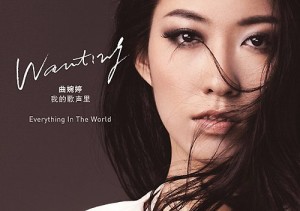 [Concert Review] Wanting Qu Showcases Star Power at NYC’s Gramercy ...