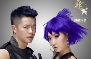 Best-selling Mainland Duo, Phoenix Legend, Releases Wuxia-inspired ...