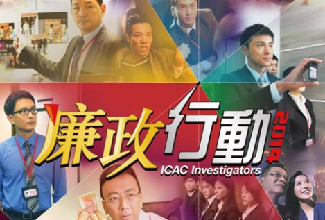 “ICAC Investigators 2014” to Feature Raymond Wong and Ruco Chan ...