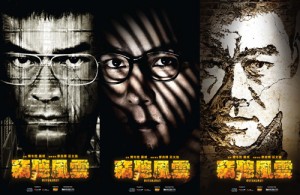 Louis Koo, Sean Lau’s “Overheard 3” Opens May 30 – JayneStars.com