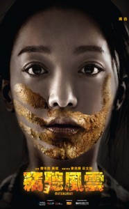 Louis Koo, Sean Lau’s “Overheard 3” Opens May 30 – JayneStars.com