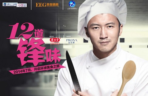 Nicholas Tse’s Cooking Show “Chef Nic” to Feature Movie Stars ...