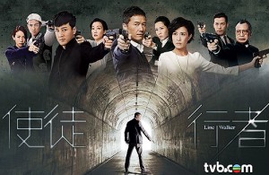 Spoilers for TVB Drama “Line Walker” – JayneStars.com