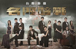 “Overachievers” Synopsis – JayneStars.com