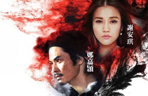 Synopsis of Kevin Cheng and Kay Tse’s “Blue Veins” – JayneStars.com
