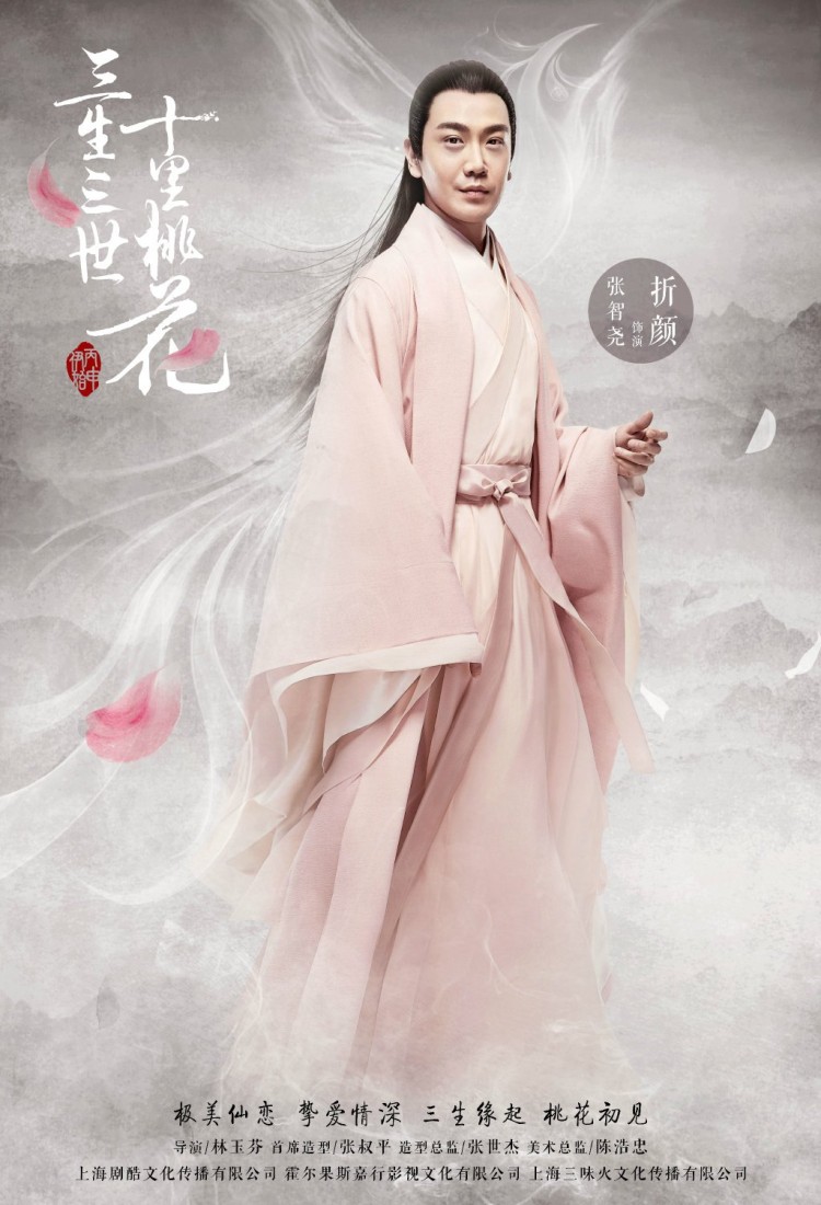TV Drama Version of “Three Lives, Three Worlds” Releases Stunning ...