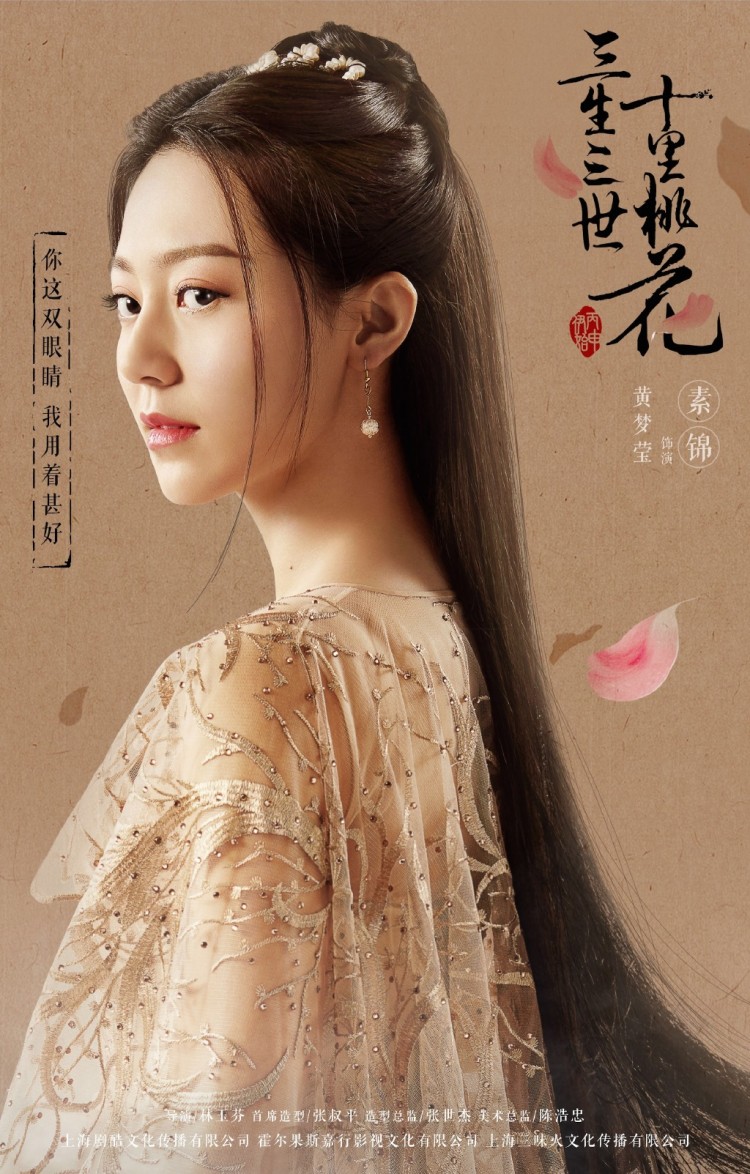 TV Drama Version of “Three Lives, Three Worlds” Releases Stunning ...