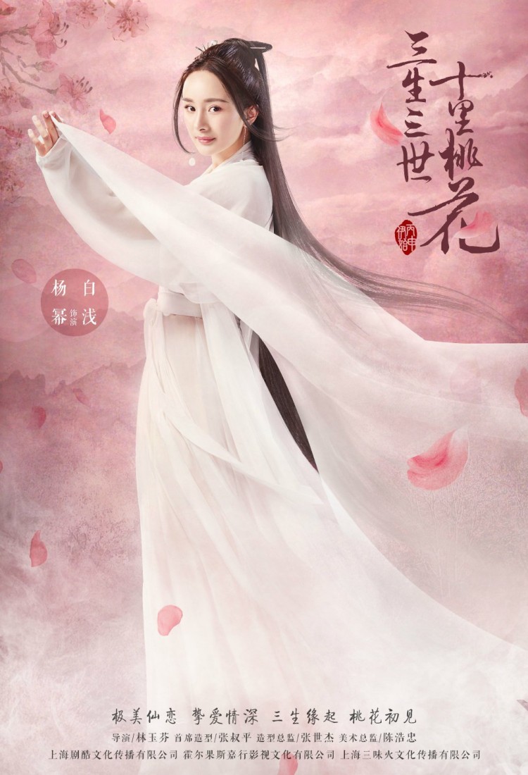 TV Drama Version of “Three Lives, Three Worlds” Releases Stunning ...