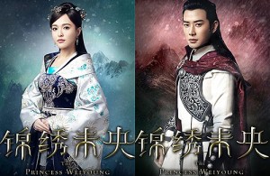 Tiffany Tang’s “The Princess Weiyoung” Finishes Filming after Four ...