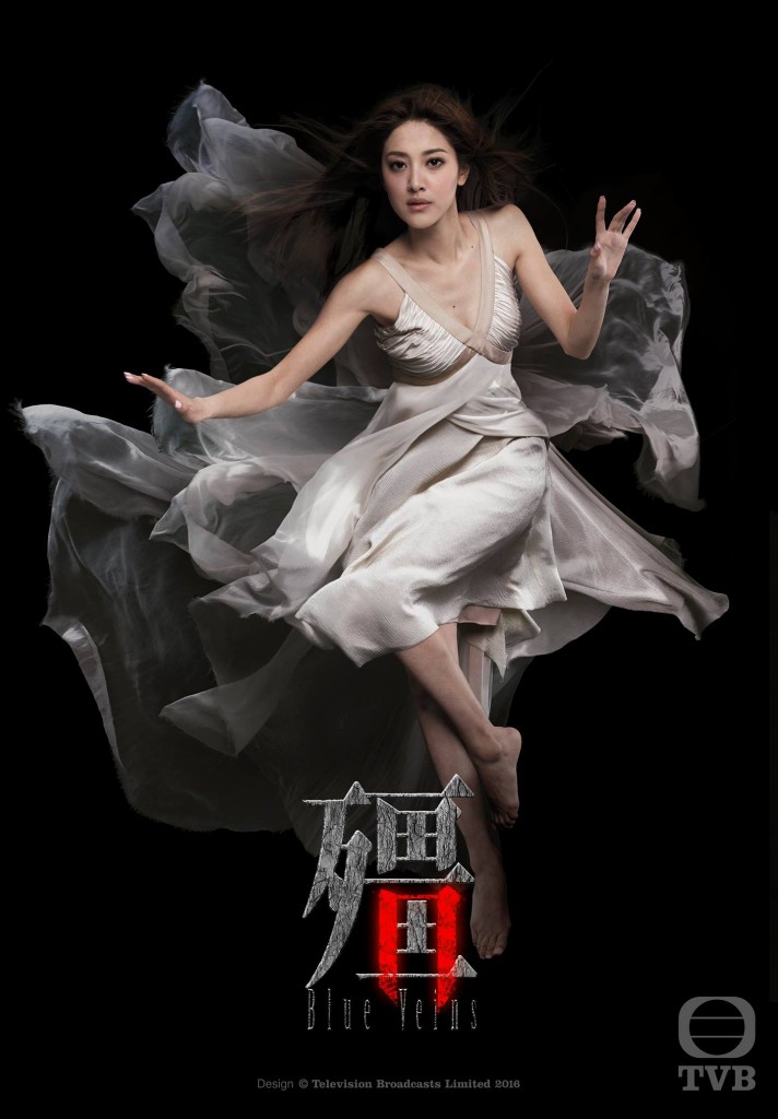 TVB Fantasy Drama “Blue Veins” Reveal Character Posters – JayneStars.com