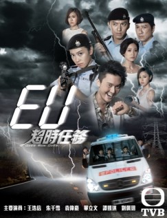 Synopsis of TVB’s Crime Thriller, “Over Run Over” – JayneStars.com