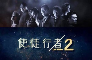 “Line Walker 2” Begins Shooting in October – JayneStars.com