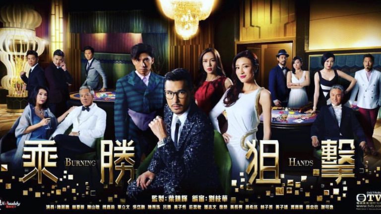 2017’s Most Anticipated TVB Dramas – JayneStars.com