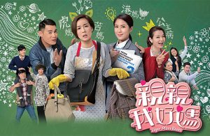 [Review] “Tiger Mom Blues” (By Funn) – JayneStars.com