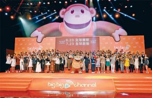 TVB Announces New Streaming App “Big Big Channel” – JayneStars.com