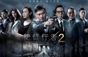 A Different Kind of HK Drama: “Line Walker: The Prelude” Wastes No Time ...