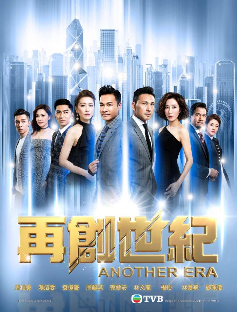 TVB Unveils Official 2018 Calendar – JayneStars.com