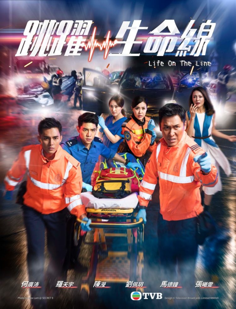 TVB Unveils Official 2018 Calendar – JayneStars.com