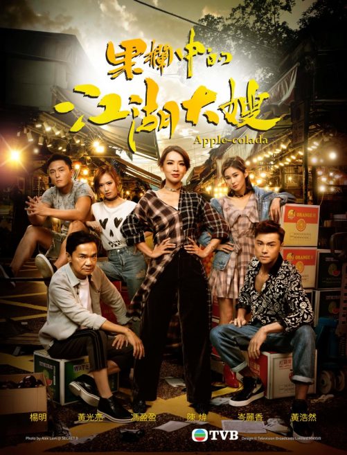 TVB Unveils Official 2018 Calendar – JayneStars.com