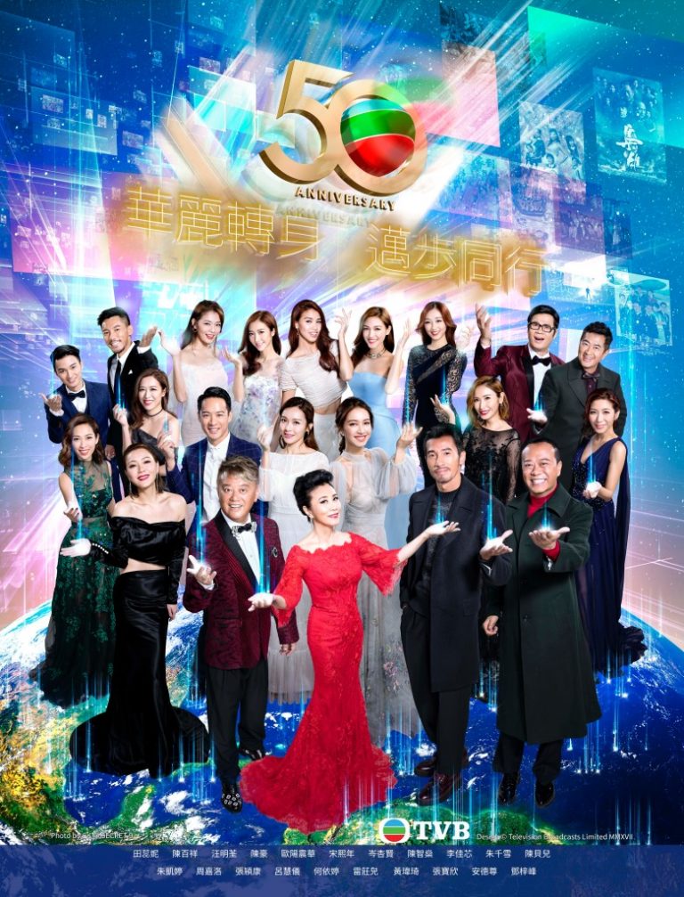 TVB Unveils Official 2018 Calendar – JayneStars.com