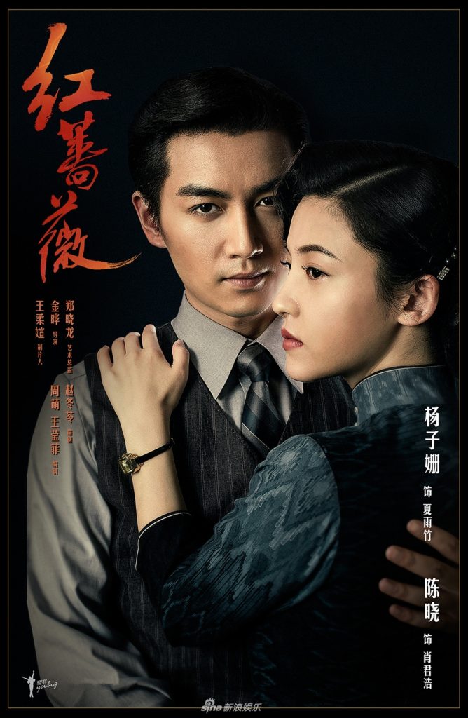 Check Out These Upcoming Chinese December Dramas – JayneStars.com