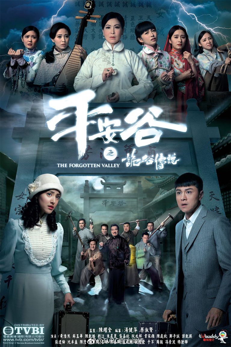 TVB Suspense Drama “The Forgotten Valley” Premieres January 15 ...