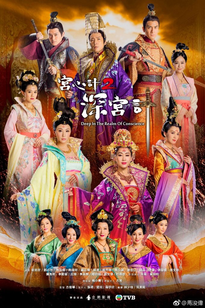 Introducing TVB’s “Deep in the Realm of Conscience” – JayneStars.com