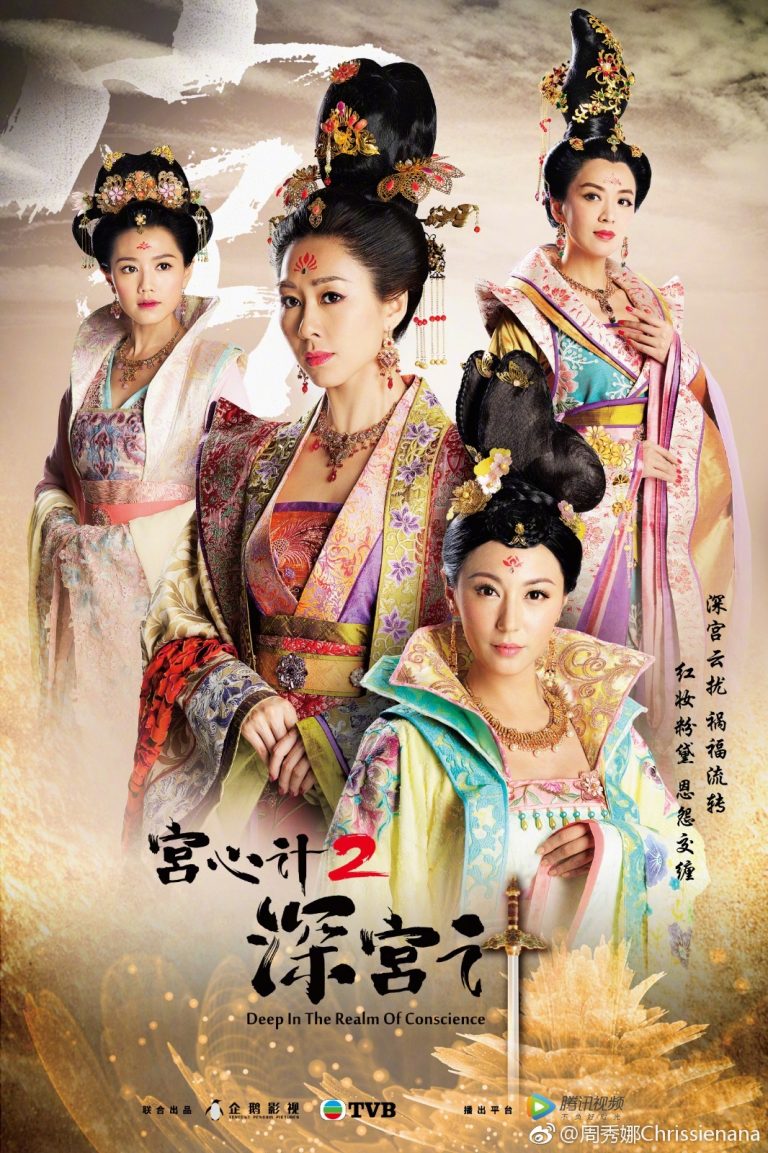 Introducing TVB’s “Deep in the Realm of Conscience” – JayneStars.com