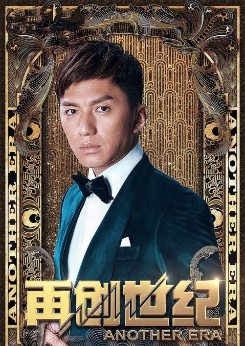 TVB Prepares a New Line of Leading Actors – JayneStars.com