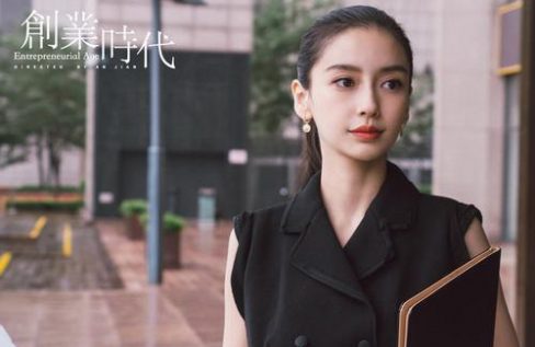 Angelababy’s Acting Receives Criticism in Comeback Drama ...