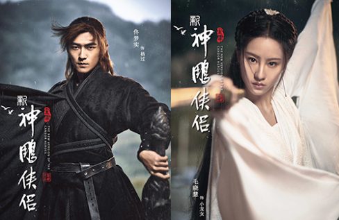 Fresh Faces in “New Return of the Condor Heroes” – JayneStars.com