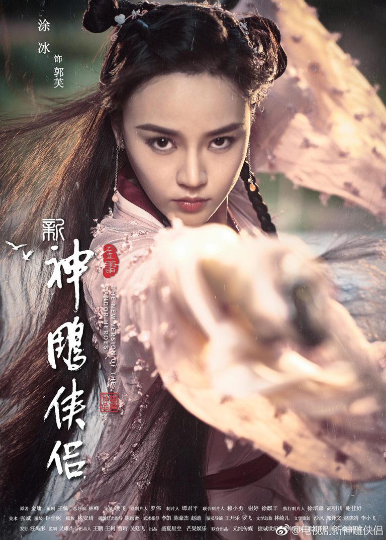 New “Return of the Condor Heroes” Releases Character Posters, and Fans ...