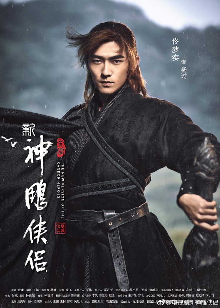 New “Return of the Condor Heroes” Releases Character Posters, and Fans ...