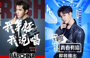 New “The Rap of China” Season Ready for 2019 Summer Comeback ...