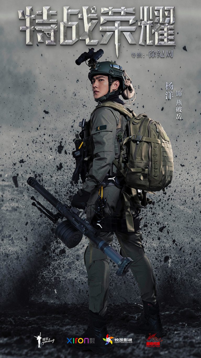 Yang Yang Debuts New Look for Military Drama – JayneStars.com