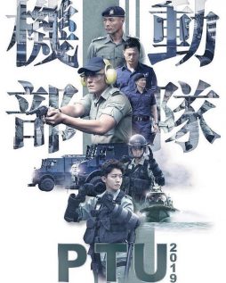 TVB to Release Miniseries “PTU 2019” In Celebration of HKPF’s 175th ...