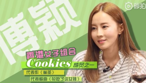 Theresa Fu Talks Hardships to Break Into Mainland Market: “A Lot of ...