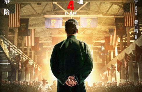 “Ip Man 4” Opens December 20th – JayneStars.com