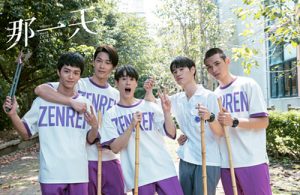 Taiwanese BL Drama “HIStory 3: Make Our Days Count” Fulfills ...