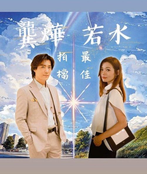 Stanley Cheung Shares Fanmade Posters with Koni Lui to Celebrate ...