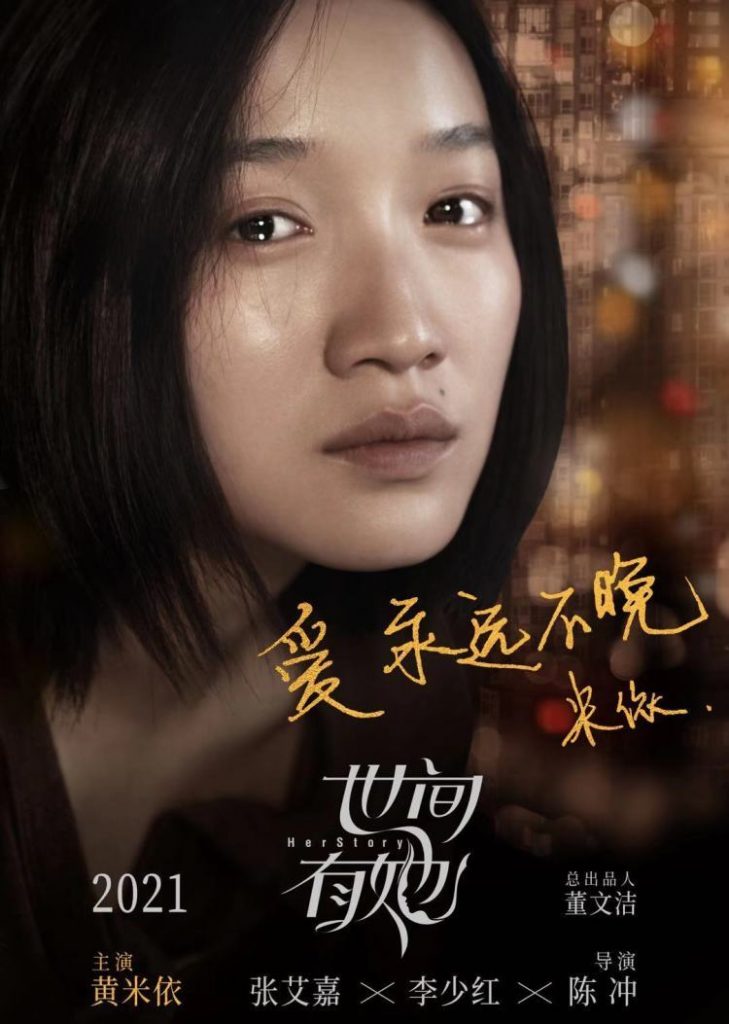 Feminist Film “Her Story” Announces Star-Studded Ensemble Cast ...