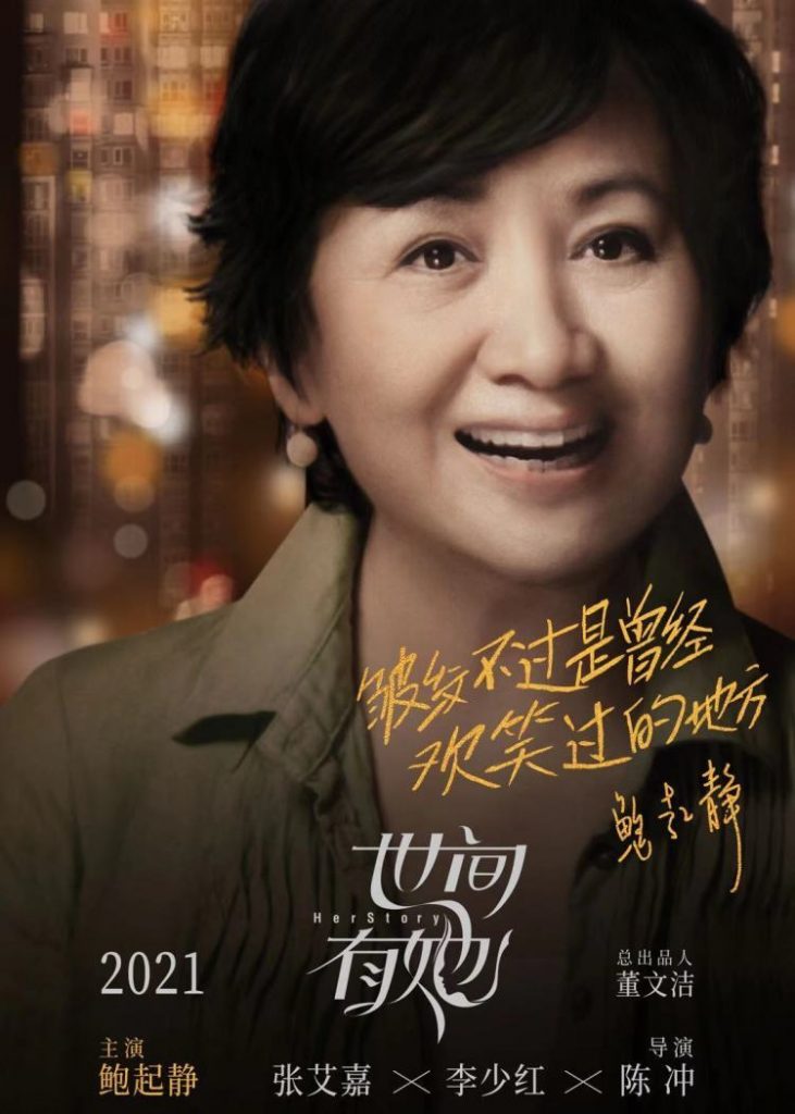 Feminist Film “Her Story” Announces Star-Studded Ensemble Cast ...