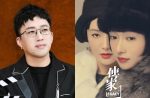 “Legend of Haolan’s” Zhao Yiqin Asks Yu Zheng for Help Over Ex ...