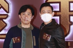 Andy Lau and Tony Leung Reunite On Screen in New Film – JayneStars.com