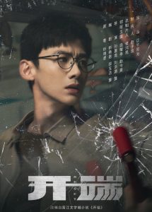 Bai Jingting Gets Caught in a Time Loop in “Reset” – JayneStars.com