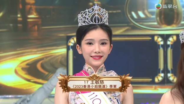 Hilary Chong Wins 2023 Miss Hong Kong – JayneStars.com