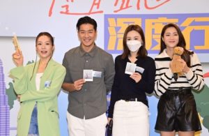TVB Replaces Ali Lee and Lai Lok Yi in “Who Wants a Baby 2 ...