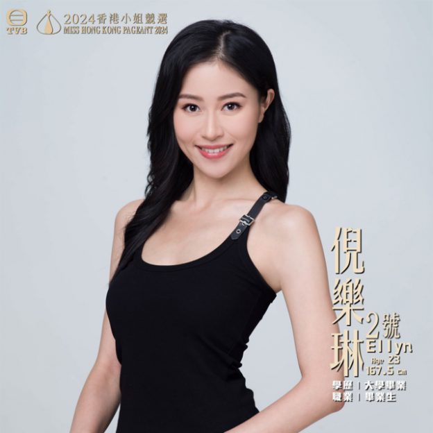 Meet the Miss Hong Kong 2024 Contestants – JayneStars.com
